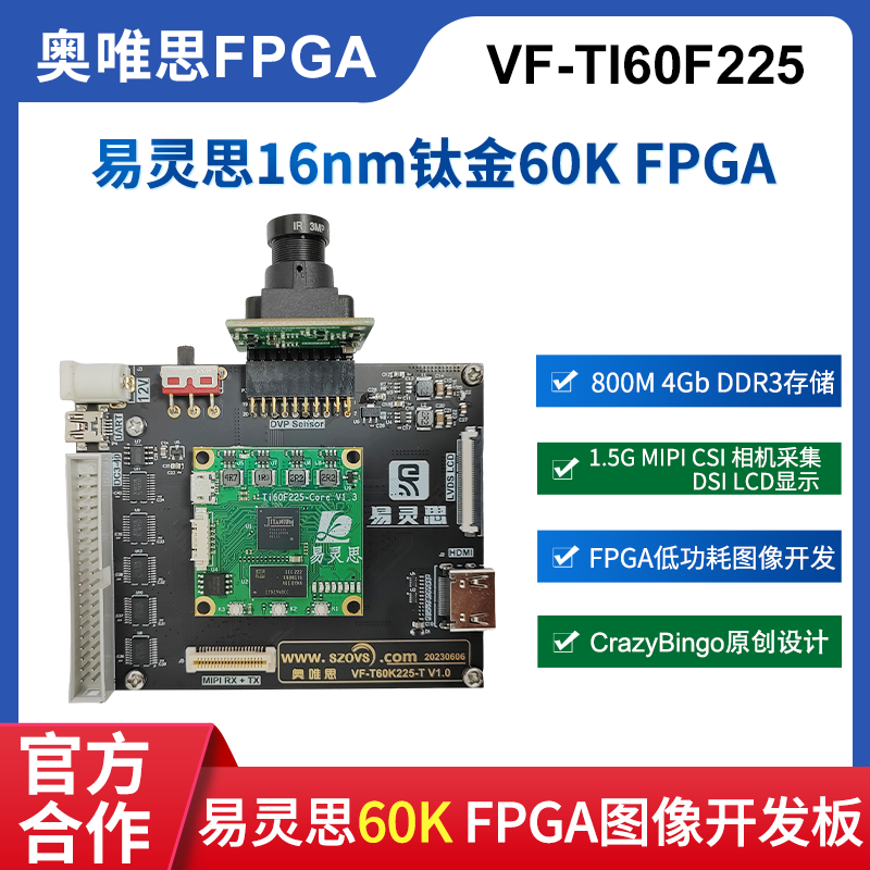 国产FPGA开发板-ALWAYS - FPGA加速设计